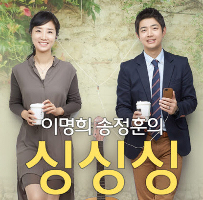 Sing Sing Sing | Free Internet Radio | TuneIn