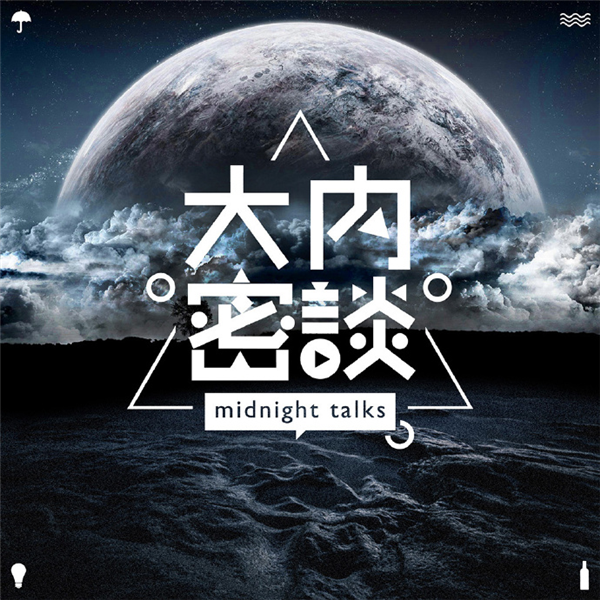 Midnight Talks | Listen to Podcasts On Demand Free | TuneIn